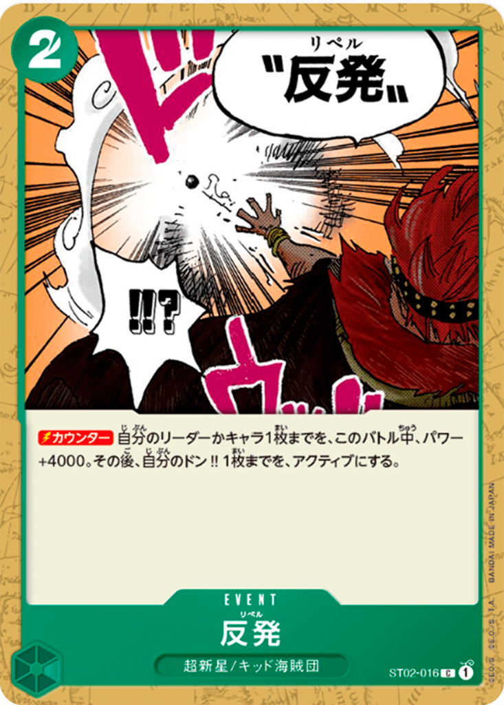 Structure Deck LA PEOR GENERACIÓN [ST-02] – NAMI PIECE TCG ONE PIECE CARD GAME